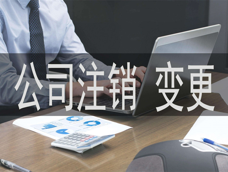 西安公司名称变更-西安公司名称变更公司 - 陕西益友柏财务信息咨询有限公司